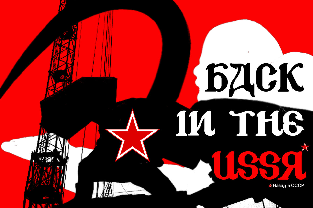 Окунитесь в советское время, посетив парти "BACK İN USSR" - Trend.Az