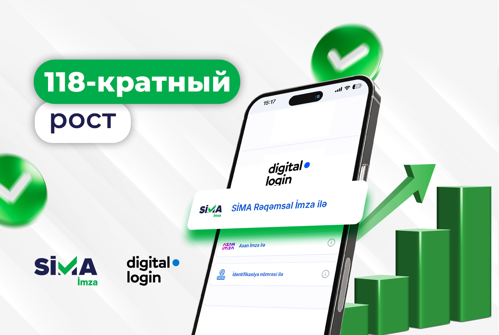 Доступ к "digital.login" с использованием "SİMA İmza" увеличился в 118 раз - Trend.Az