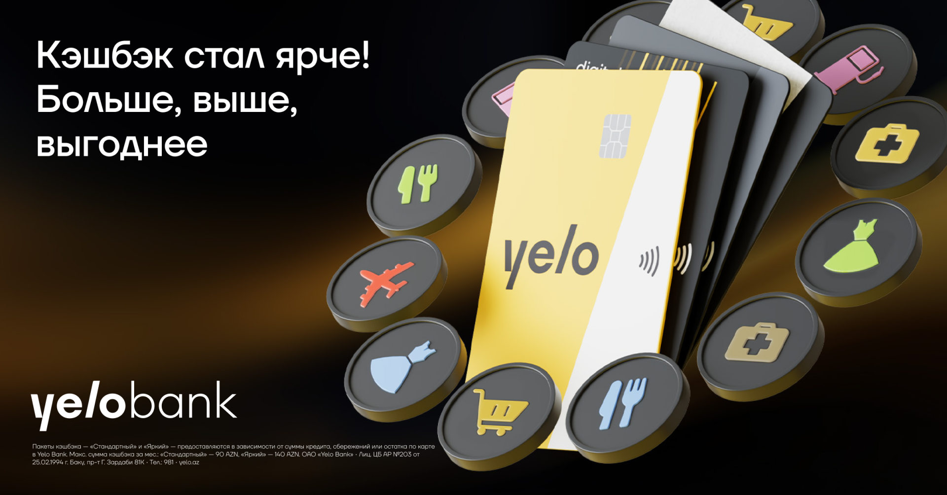Yelo Bank обновил условия кэшбэка: больше категорий, больше выгоды! - Trend.Az
